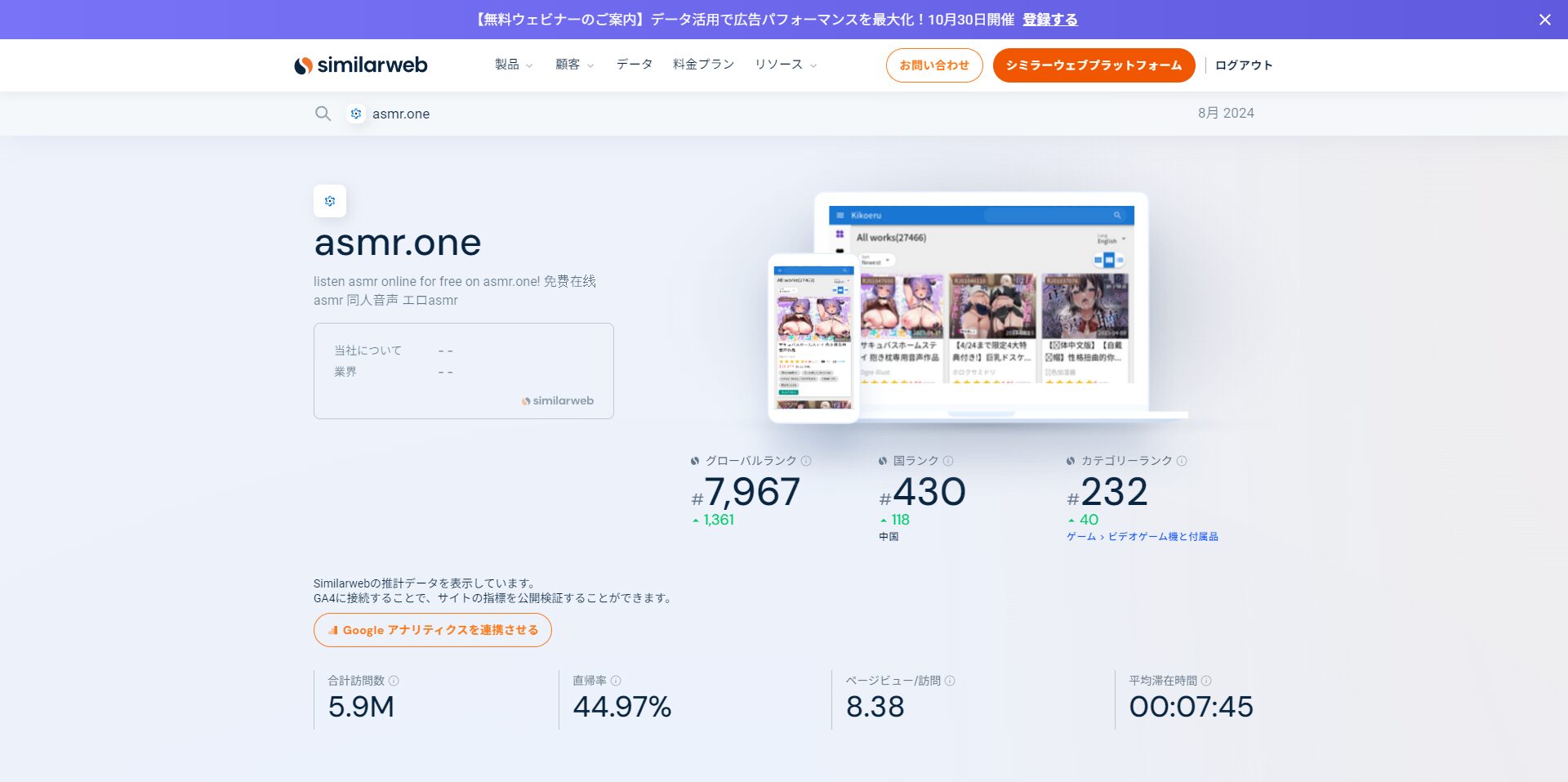 大量の同人音声が転載されまくっているサイト”ASMR Online”を解説【ウイルス？危険性は？】 - ゆうえきLab.